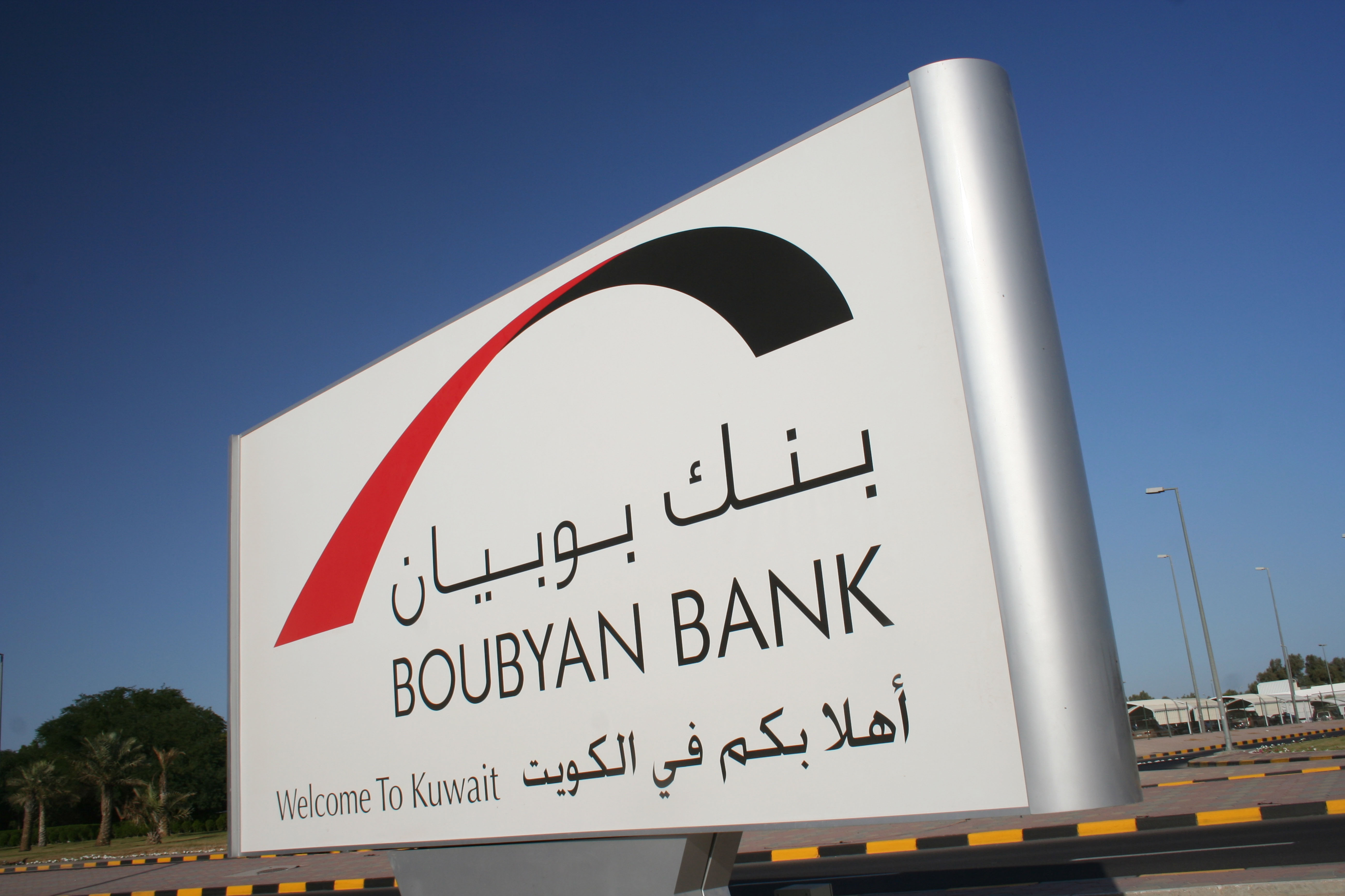 Boubyan Bank Logo